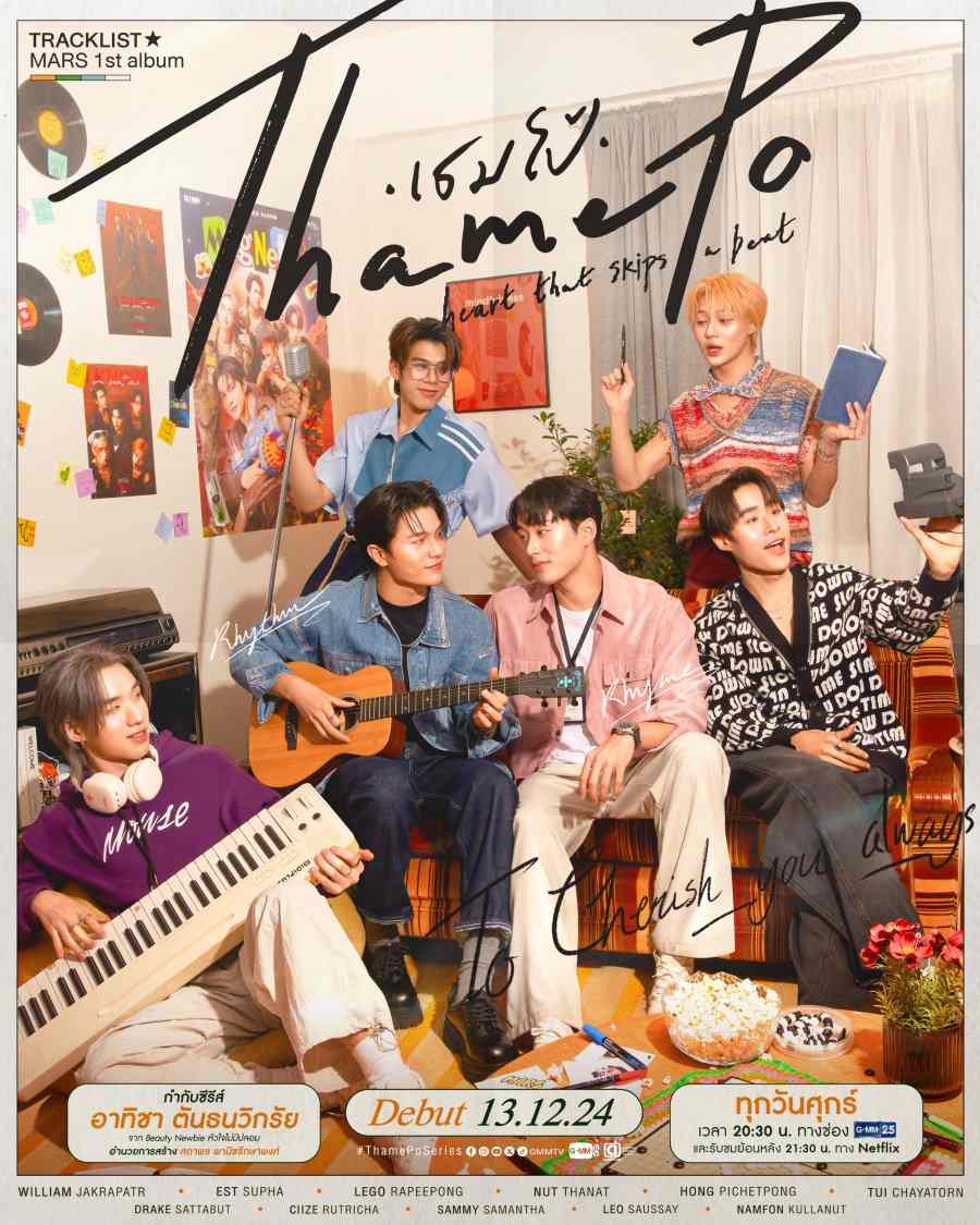 Смотреть дораму (лакорн) «Тхэм - По: И замерло сердце» (2024) онлайн на русском языке - BLDUB