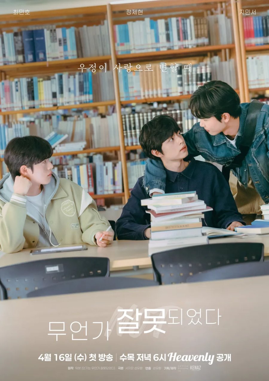 Смотреть дораму (лакорн) «Что-то пошло не так» (2025) онлайн на русском языке - BLDUB